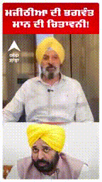 ABP Sanjha LIVE TV: Punjabi News | Delhi CM Face| Latest Punjab News ...